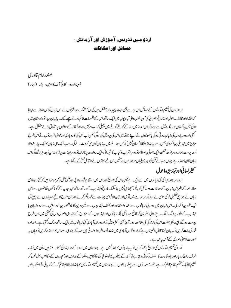 Urdu Tadrees Urdu Teaching And Learning Pdf