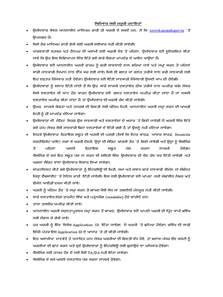 Improved Important Instructions | PDF