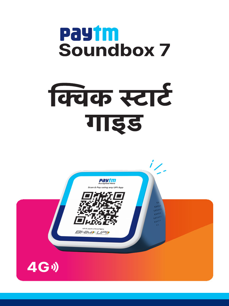 Paytm Soundbox User Manual | PDF