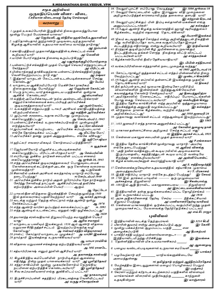 10 Th One Mark One Page Tm_watermark | PDF