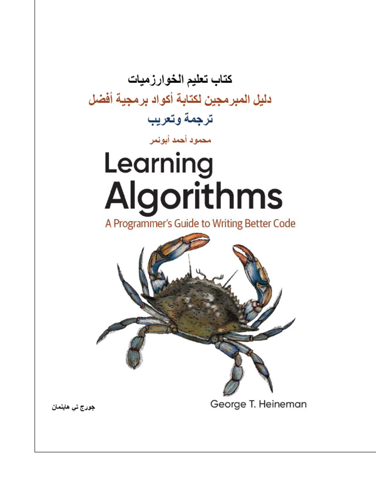Learning_Data_Structure_Algorithms_by_George_T_Heineman_chapter | PDF