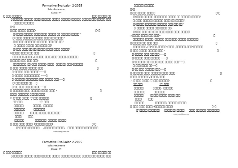 Assmese 6 | PDF