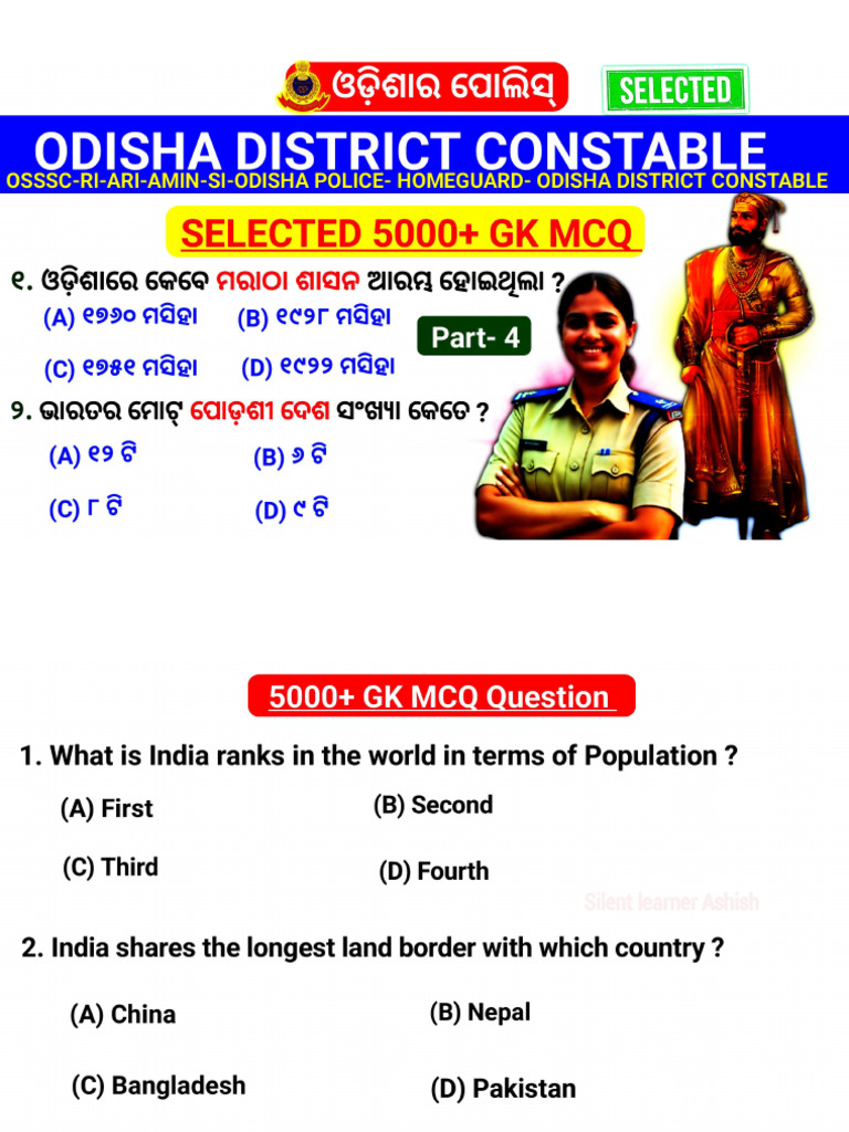 5000+ General Knowledge MCQ Question | PDF