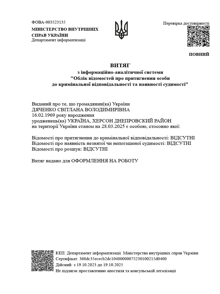 Vytiah Pro Nesudymist Vid 2025-03-28 | PDF