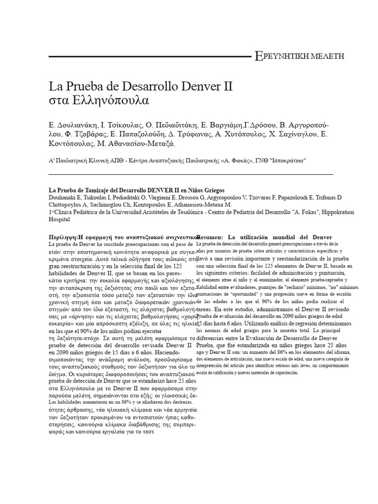 Prueba de Detección Del Desarrollo Denver II | PDF