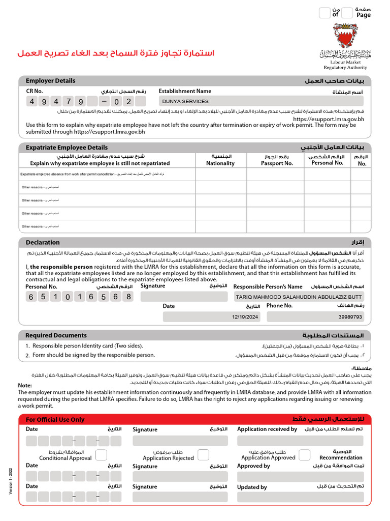 Expatriate Employee Repatriation Form | PDF | Government And Personhood ...