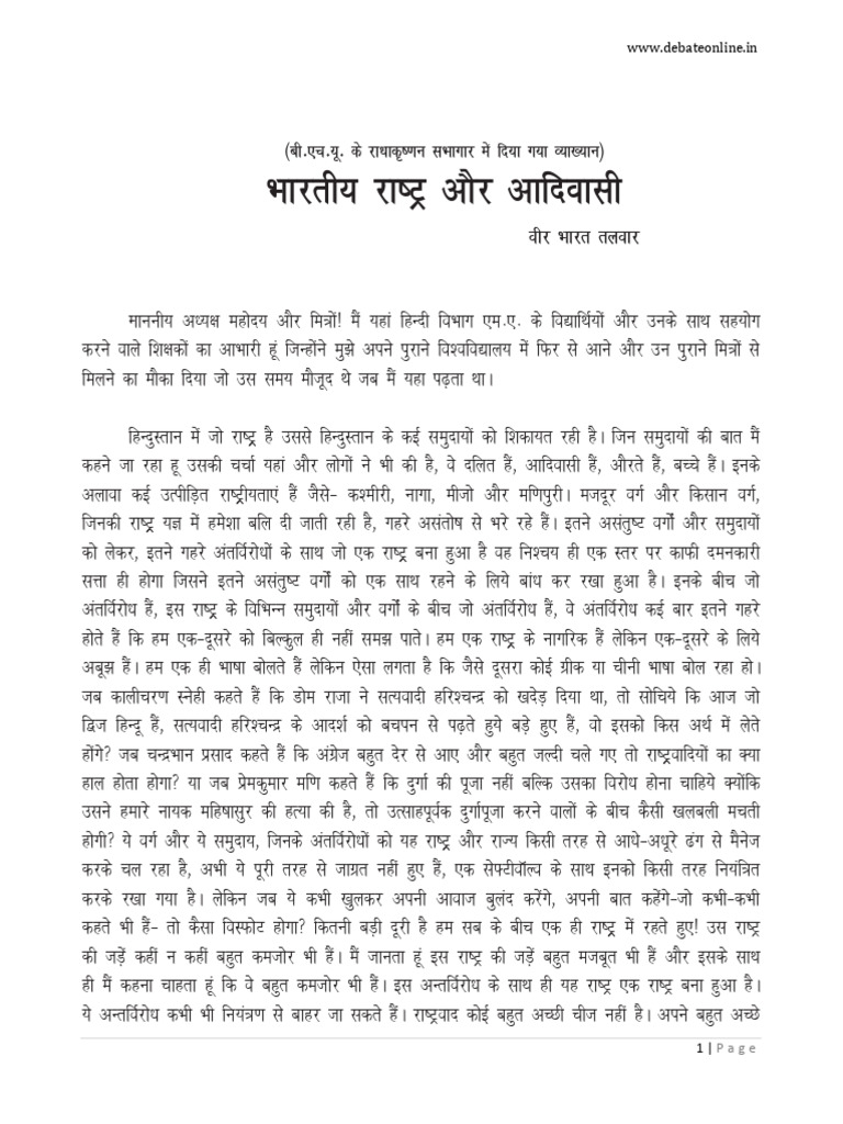 Bhartiya Rashtra Aur Adivasi | PDF