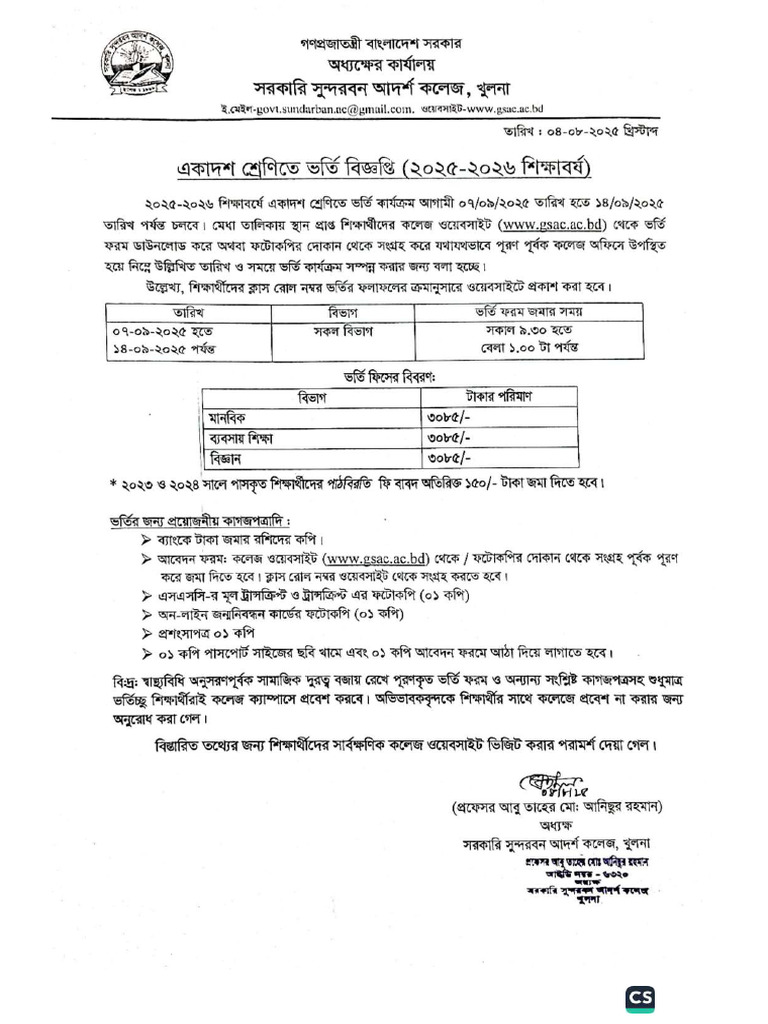 HSC 1st Year Admission Compressed | PDF