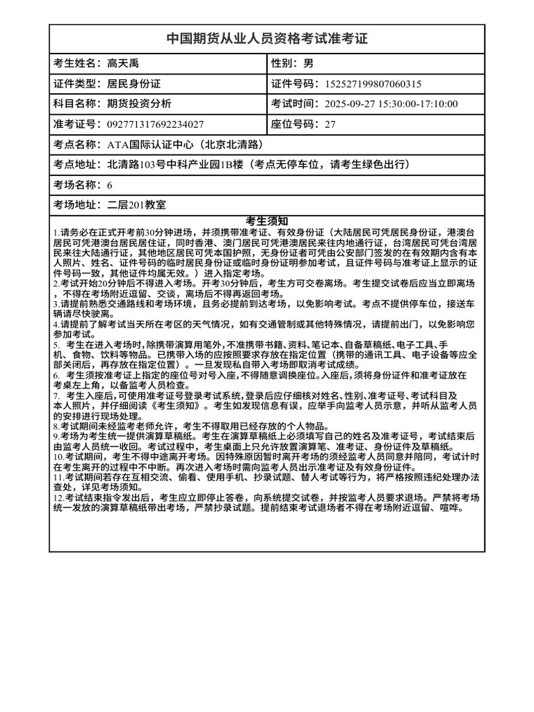 2025-09-27 15:30:00-17:10:00 092771317692234027 27 Ata 103 1B 6 201 | PDF
