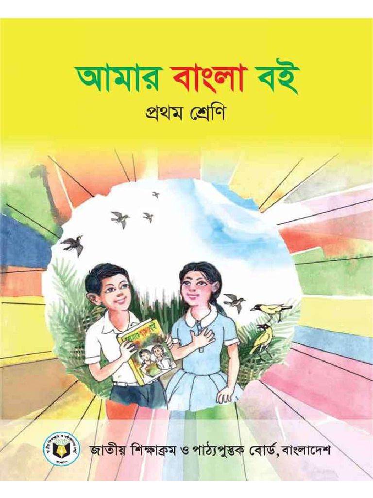 1 Bangla 1 | PDF