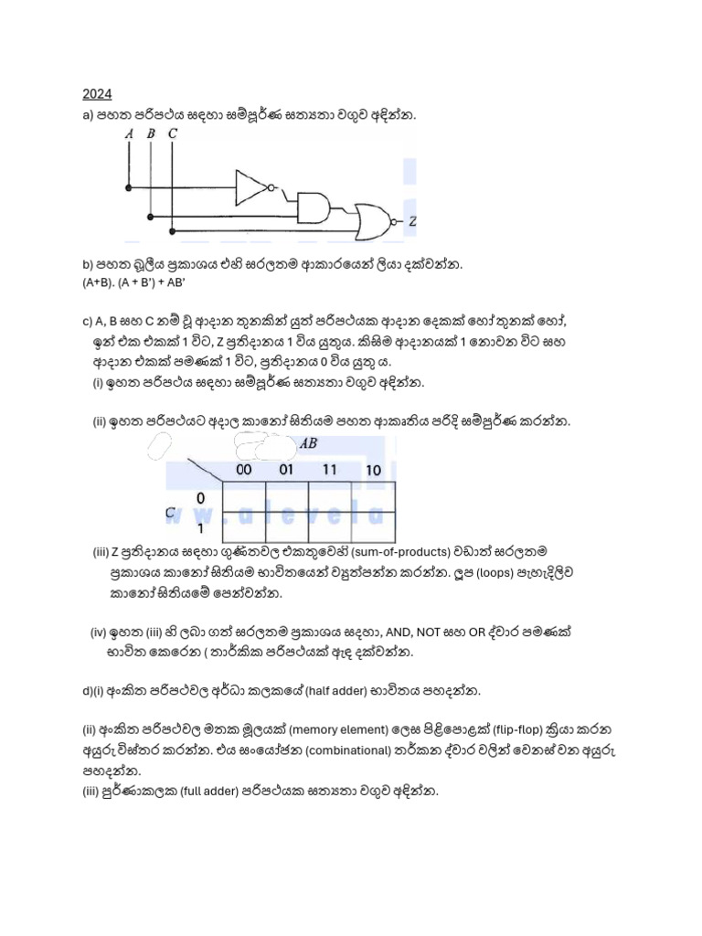 Logic Gate 2018-2024 SM | PDF
