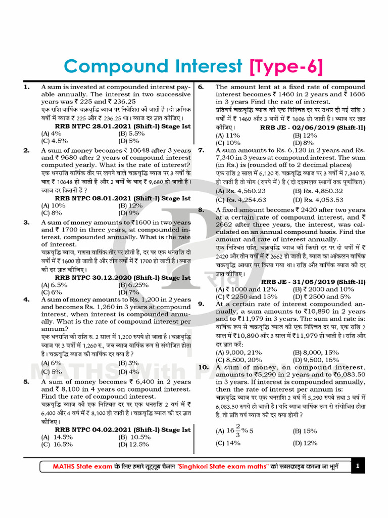 Compound Interest Type 06 | PDF