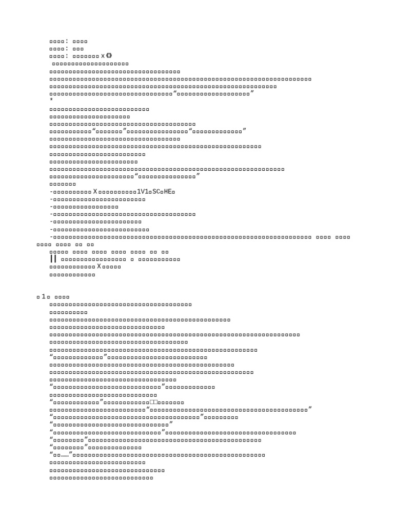%E9%9B%AA%E9%87%8C%E6%B8%A9%E6%9F%94(www.yqxz.org) | PDF