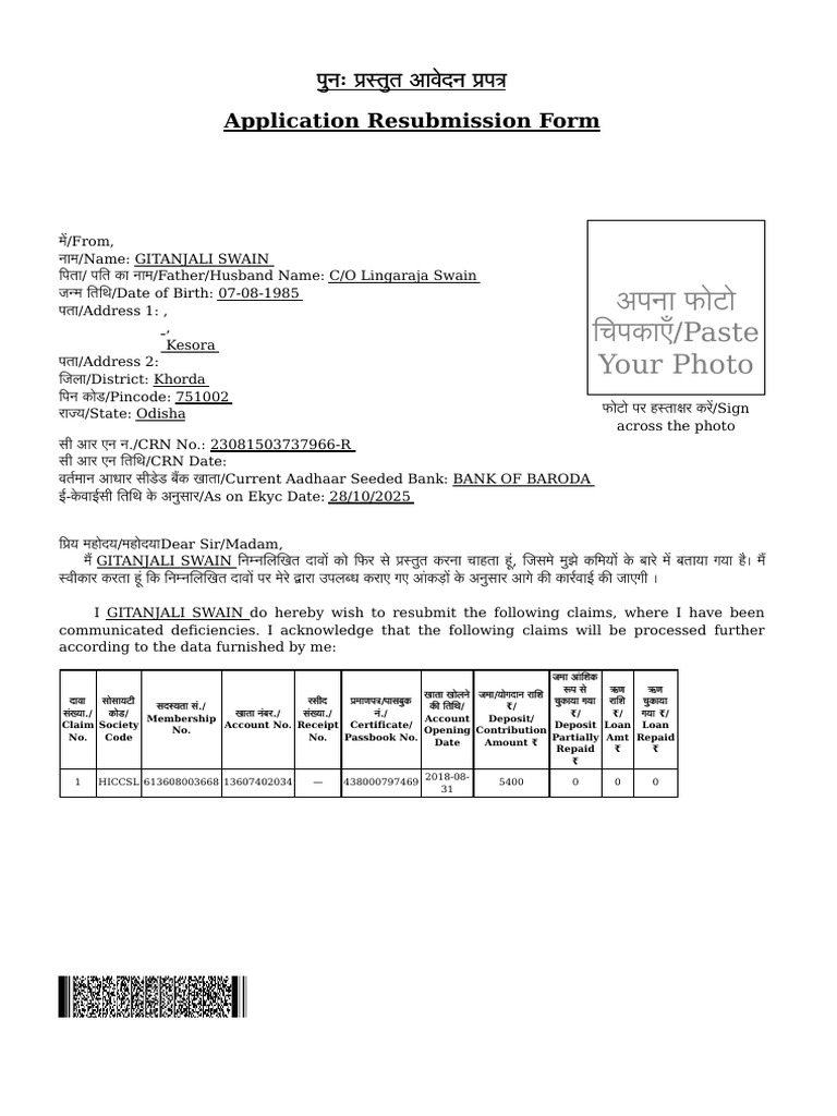 Resubmission Claim Request Form | PDF