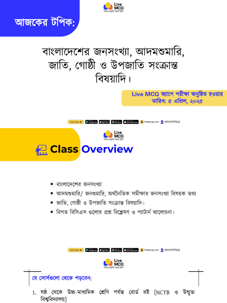 200 Days Routine 5 April | PDF