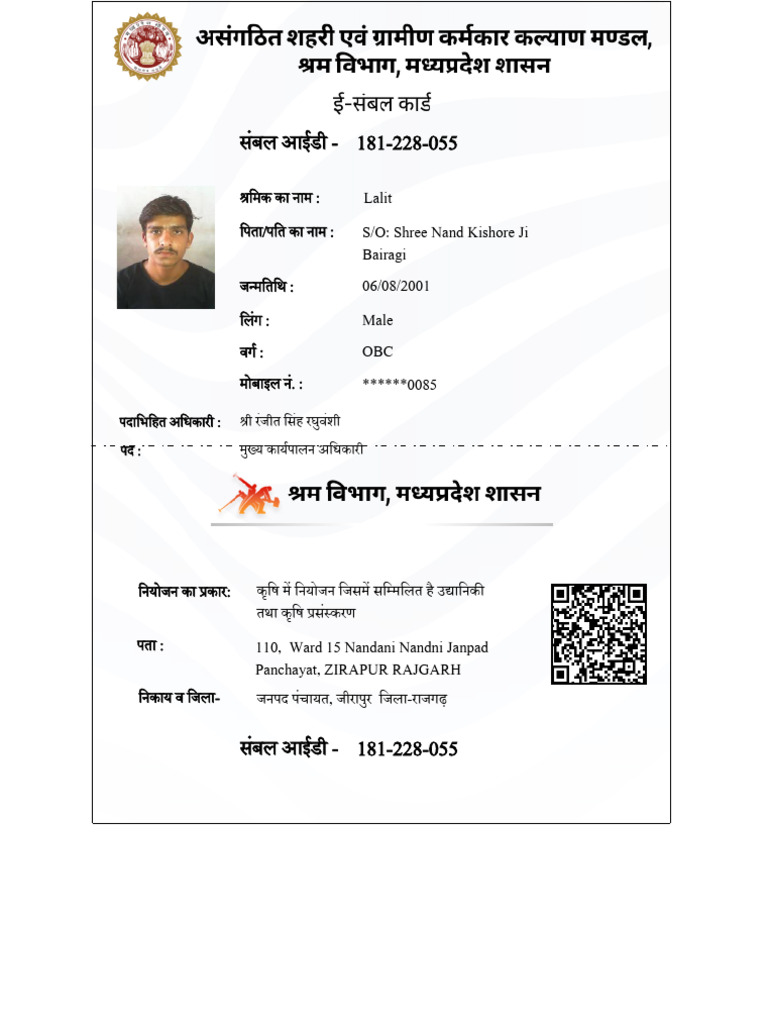 Sambal Card Issuance Details | PDF