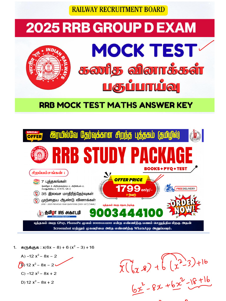 RRB Group D Mock Test Maths Answer Key | PDF