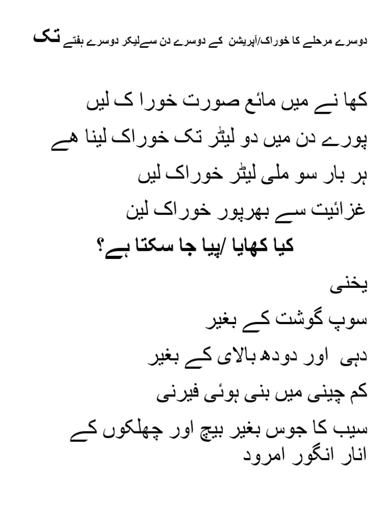 Biatric Deit Plan | PDF