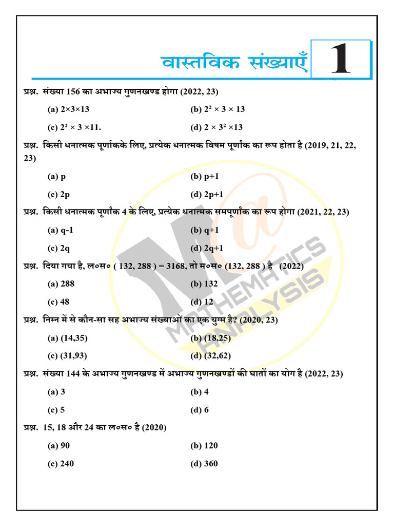 Class 10th Maths ..... (. | PDF