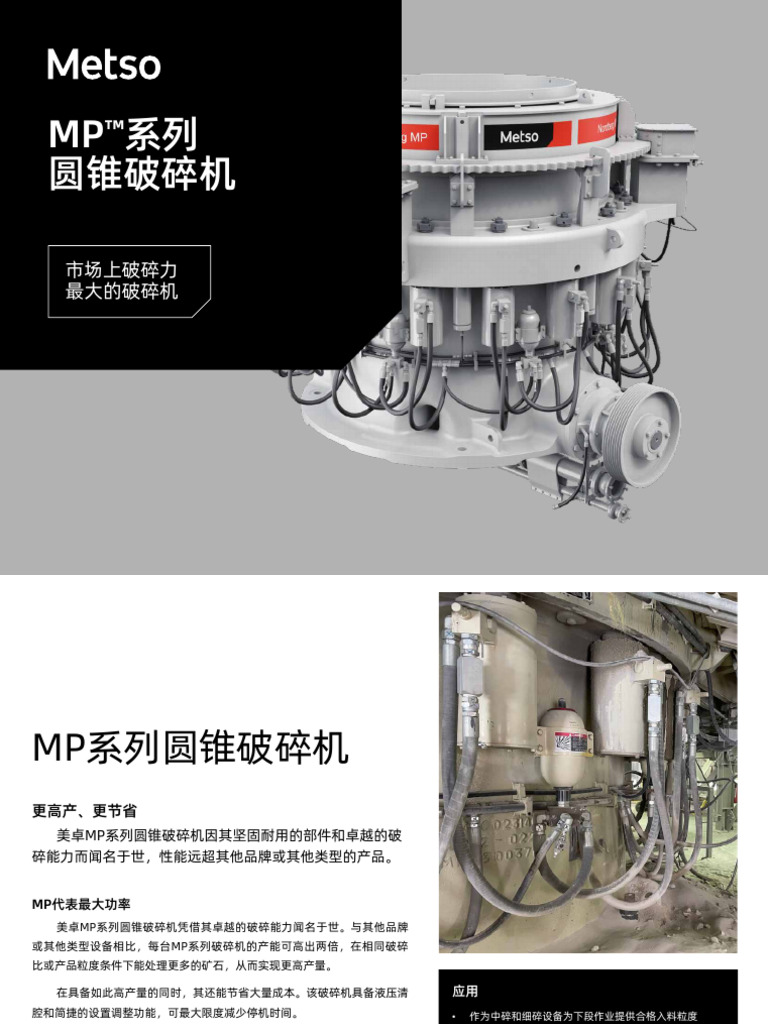 Brochure MP Cone 3758-07-24 ZH Web | PDF