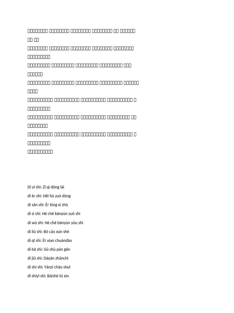 38 Form Names | PDF