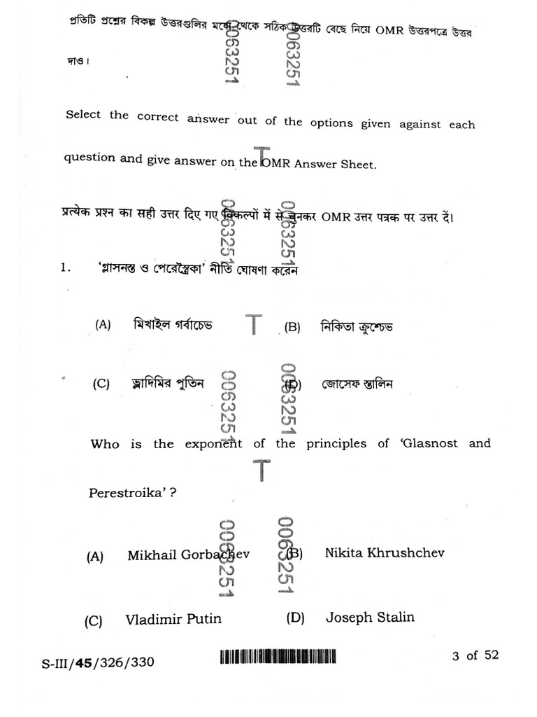 HS 3rd Semester Political Science Question Paper 2025 Sohojogita | PDF ...