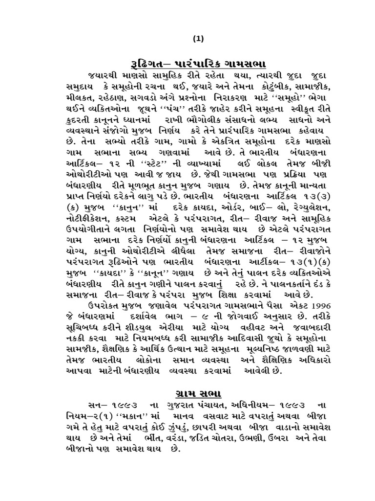 C. N. Patel - 27-11-2025 | PDF