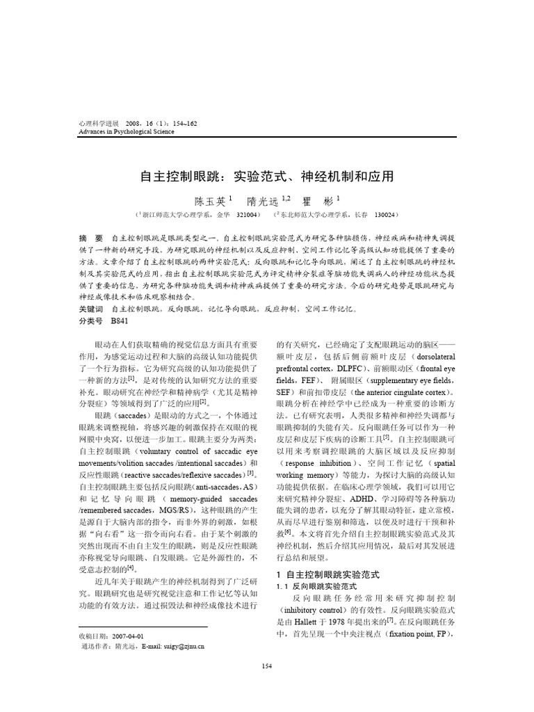 Voluntary Control of Saccadic Eye Movements - Experimental Paradigm ...