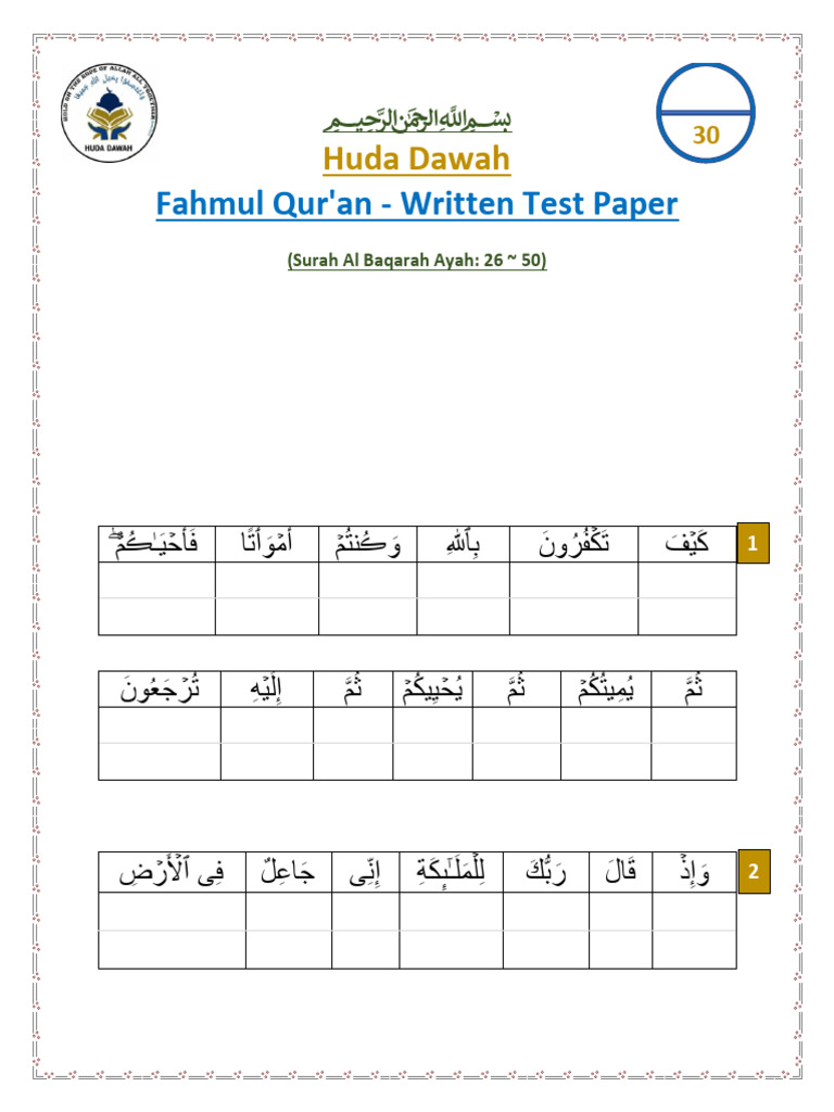 Huda Dawah Qur'an Test Paper | PDF | Semitic Words And Phrases | Quran