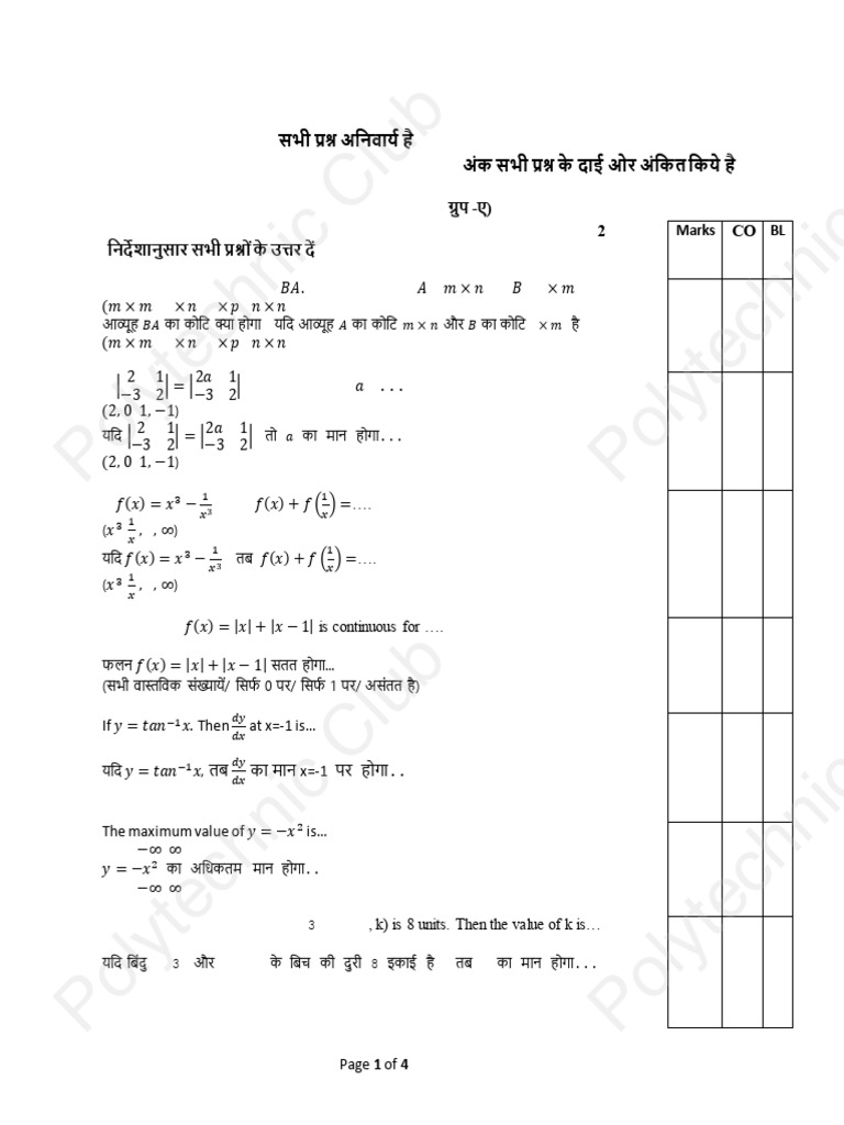 Basic Engineering Mathematics 2024 | PDF