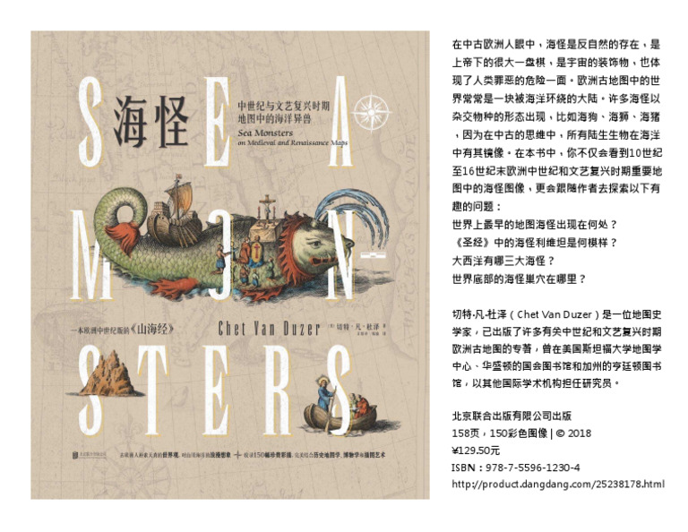 Chet Van Duzer | PDF