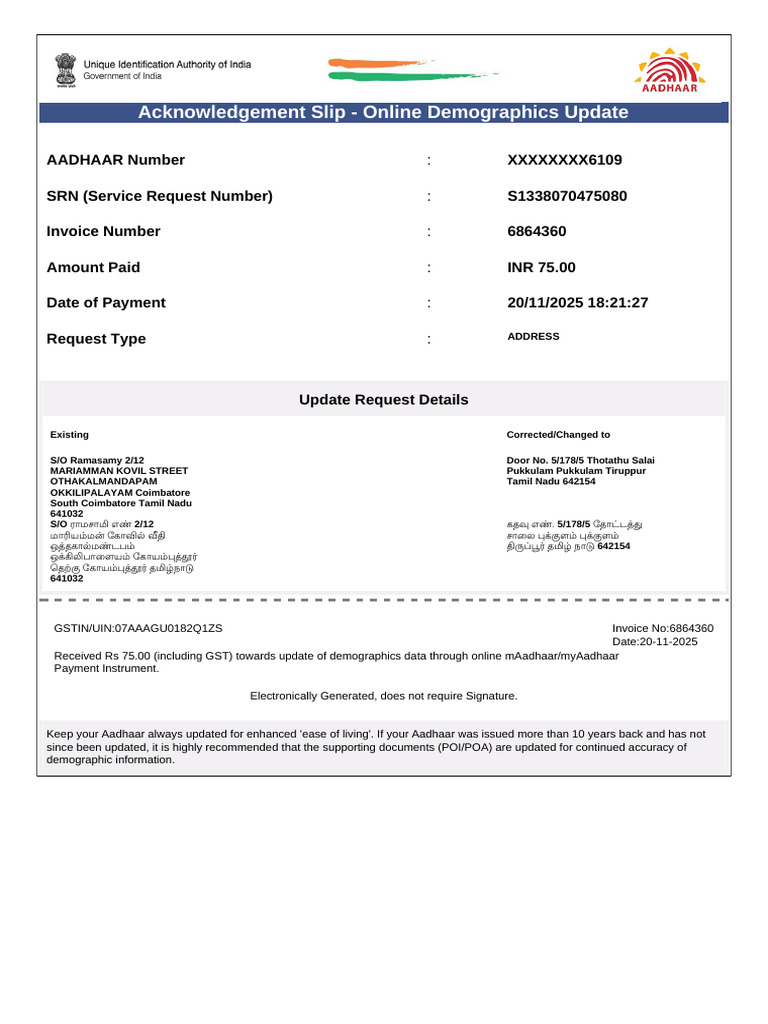 Acknowledgementslip S1338070475080 | PDF