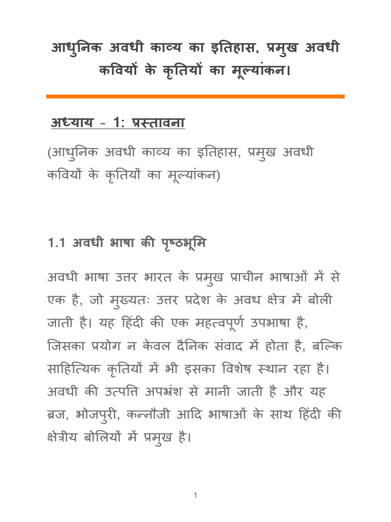 Hindi File 65 Page | PDF