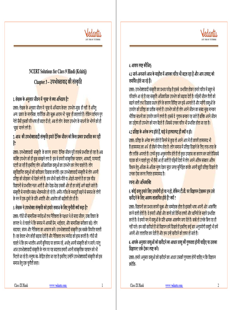 Ncert Solutions Class 9 Hindi Kshitij Chapter 3 | PDF