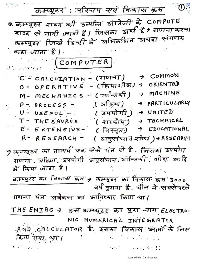 Computer Notes | PDF
