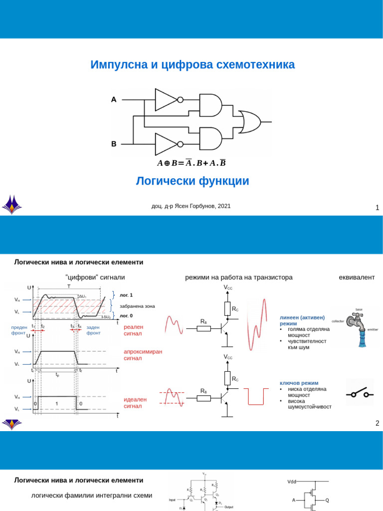 ICS Log - Functions | PDF