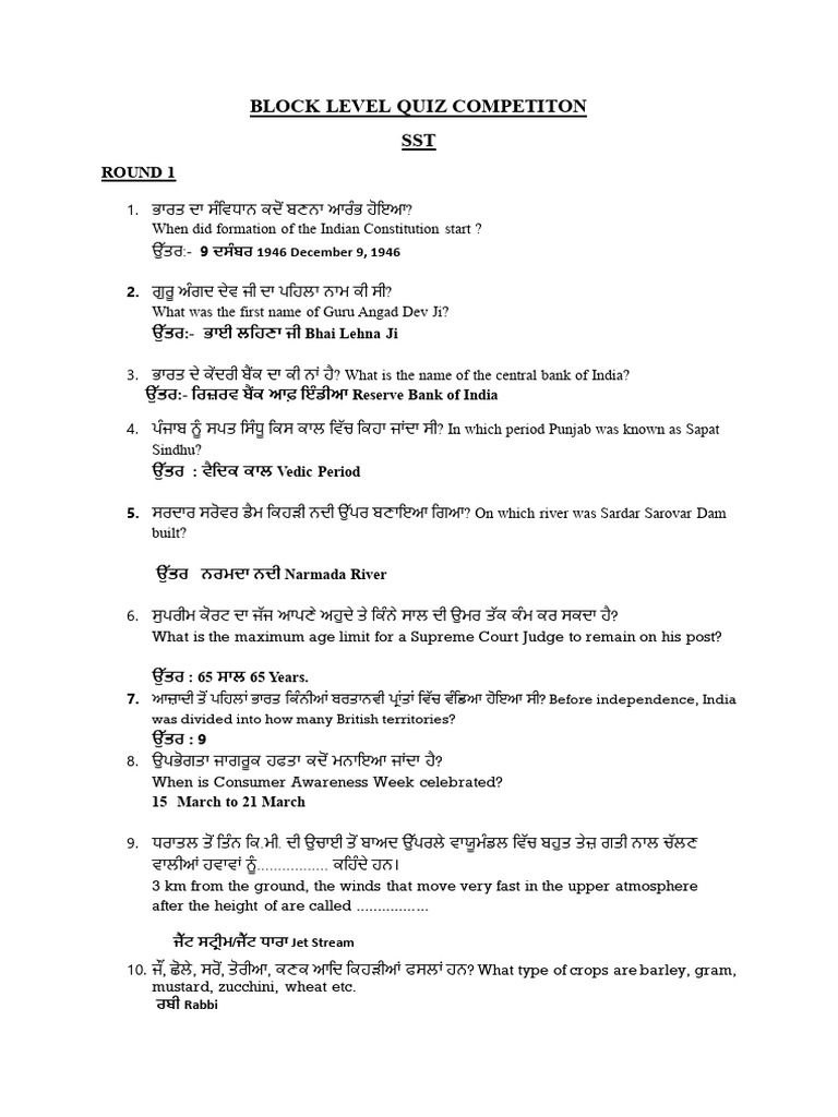 sst quiz | PDF
