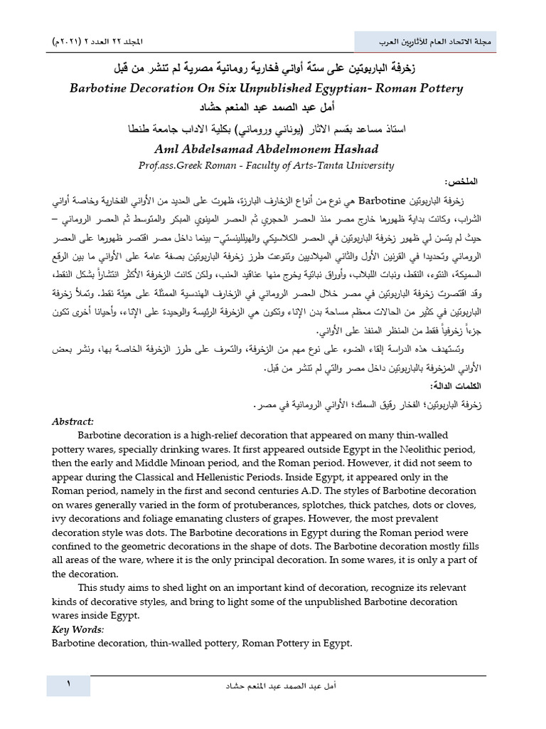 JGUAA - Volume 22 - Issue 2 - Pages 1-23 | PDF
