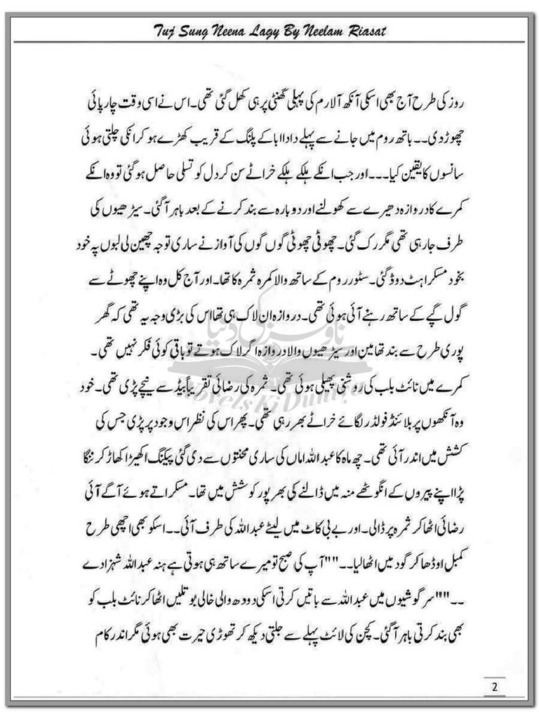 Tujh Sang Naina Laage by Neelam Riasat | PDF