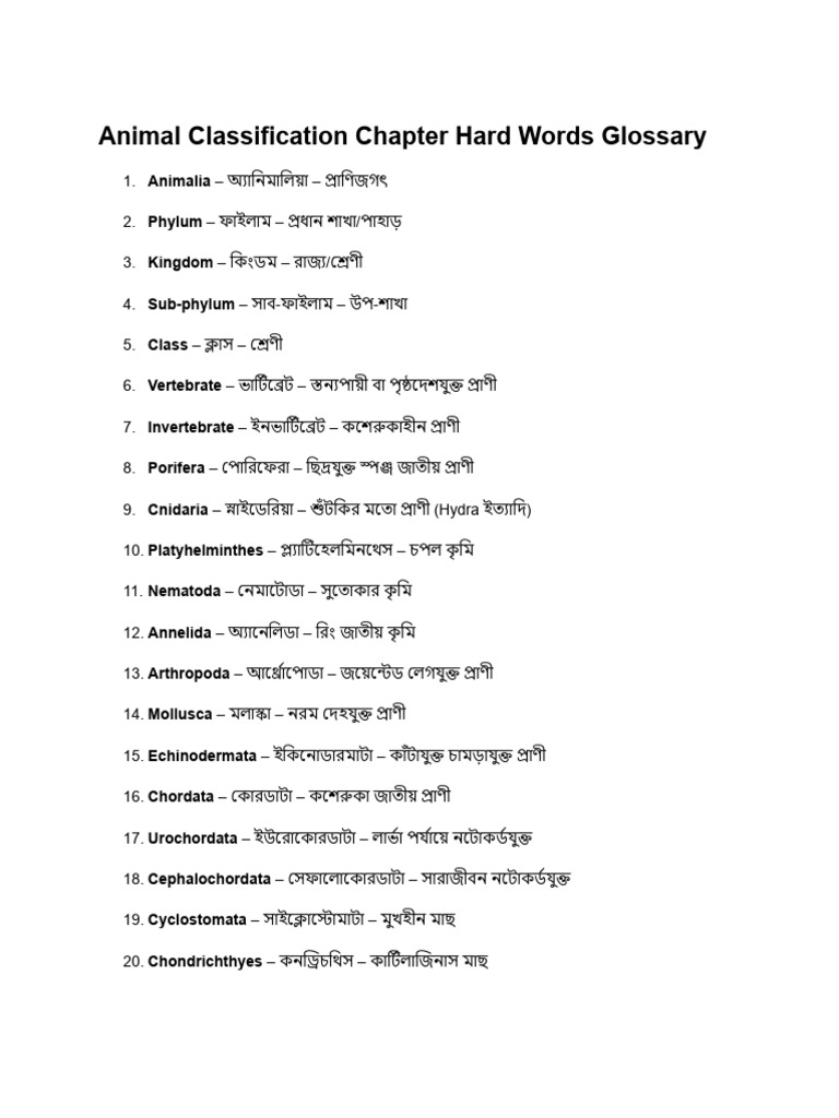 Animal Classification Chapter Hard Words Glossary | PDF