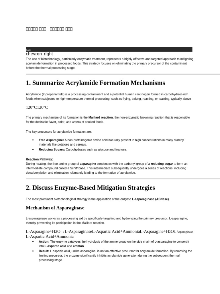Summarize Acrylamide Formation Mechanisms: Mechanism of Asparaginase ...