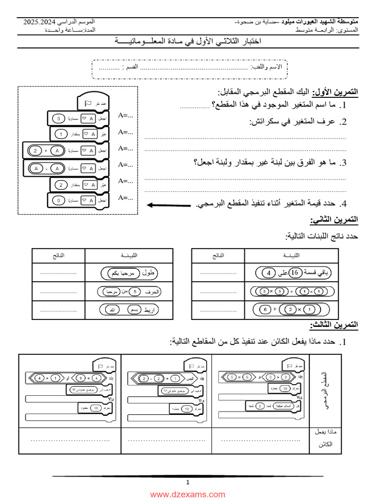 4am Informatique 400702 | PDF