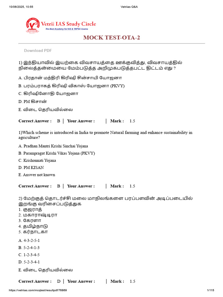 TNPSC - Group 1 - 2025 - Mock - 5th QP | PDF