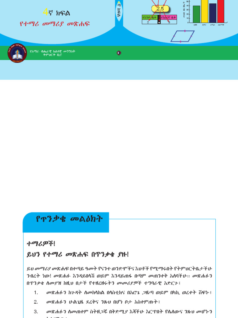 Grade 4 - Mathematics Textbook | PDF