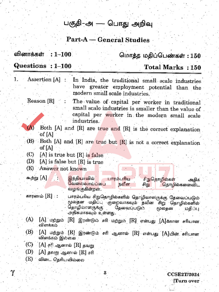 TNPSC Group 2 General Studies Answer Key 2024 | PDF