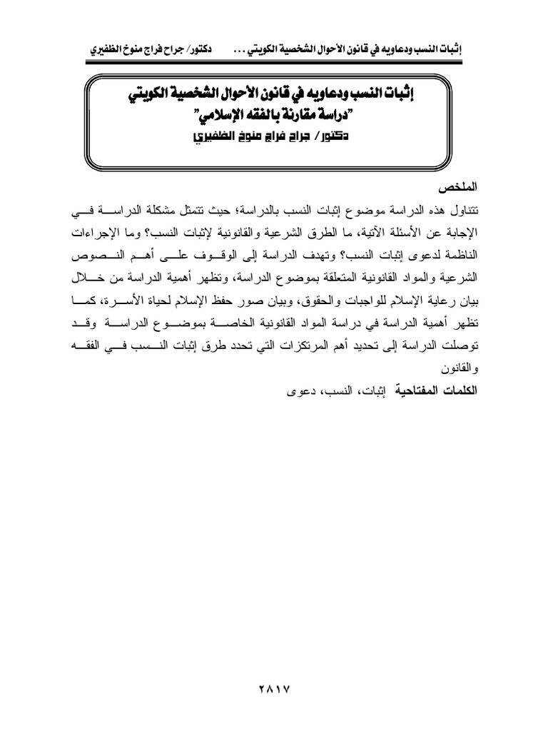 DRAM Volume 44 Issue 6 Pages 2817-2842 | PDF