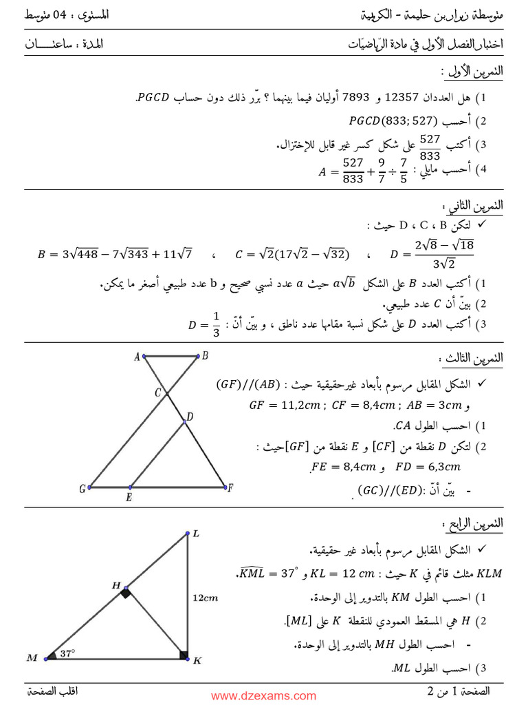 Dzexams 4am Mathematiques 194580 | PDF