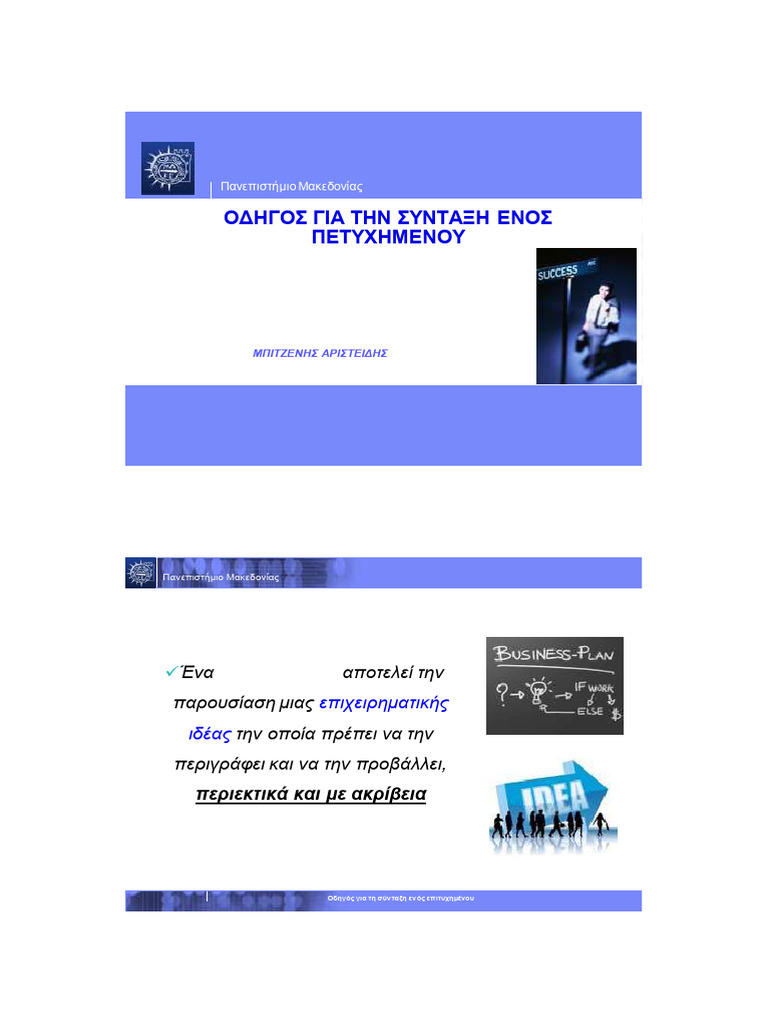 Business Plan | PDF