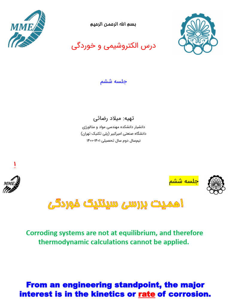 06 - Electrochem and Corr - 6th Session | PDF