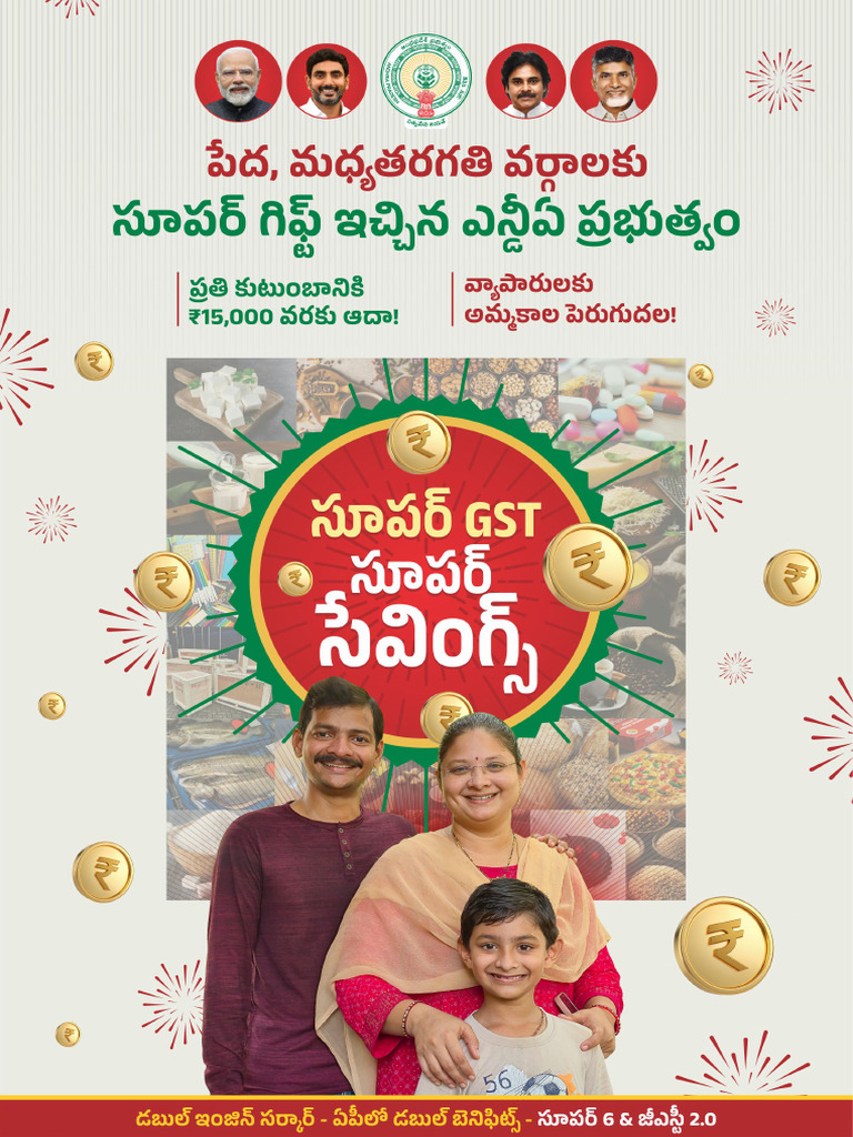 GST Flyer | PDF